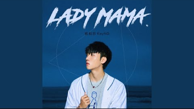 Lady Mama-爱壹帆