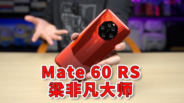 小白开箱山寨机设计巅峰 华强北年度收官之作 硕王M60 Pro Max-爱壹帆