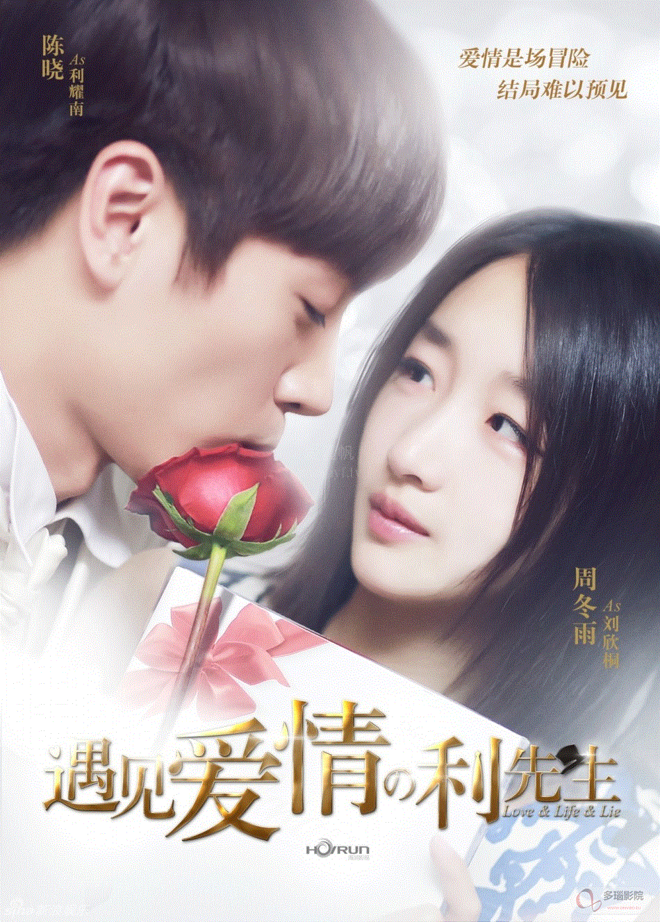 遇见爱情的利先生TV版-免费在线观看-爱壹帆