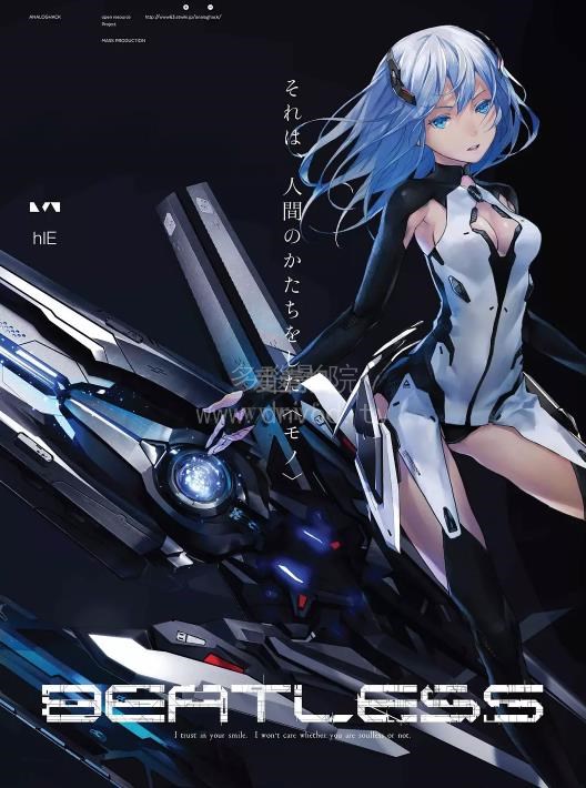 没有心跳的少女BEATLESS-免费在线观看-爱壹帆