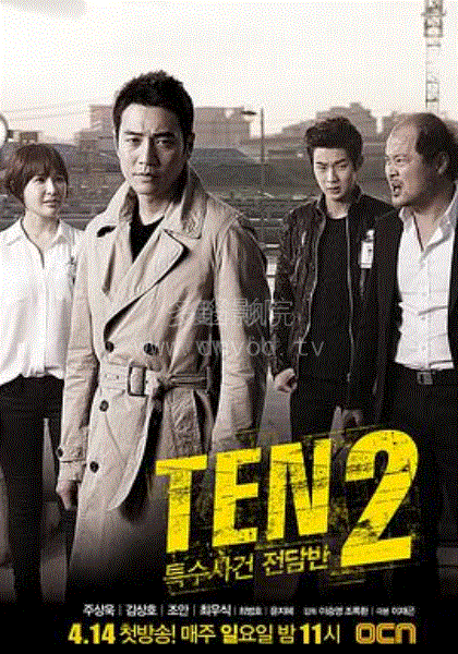 特殊案件专案组TEN2-免费在线观看-爱壹帆国际版