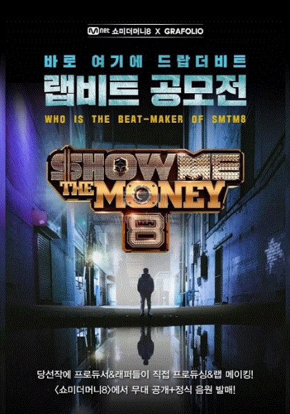 Show Me The Money第10季-免费在线观看-爱壹帆