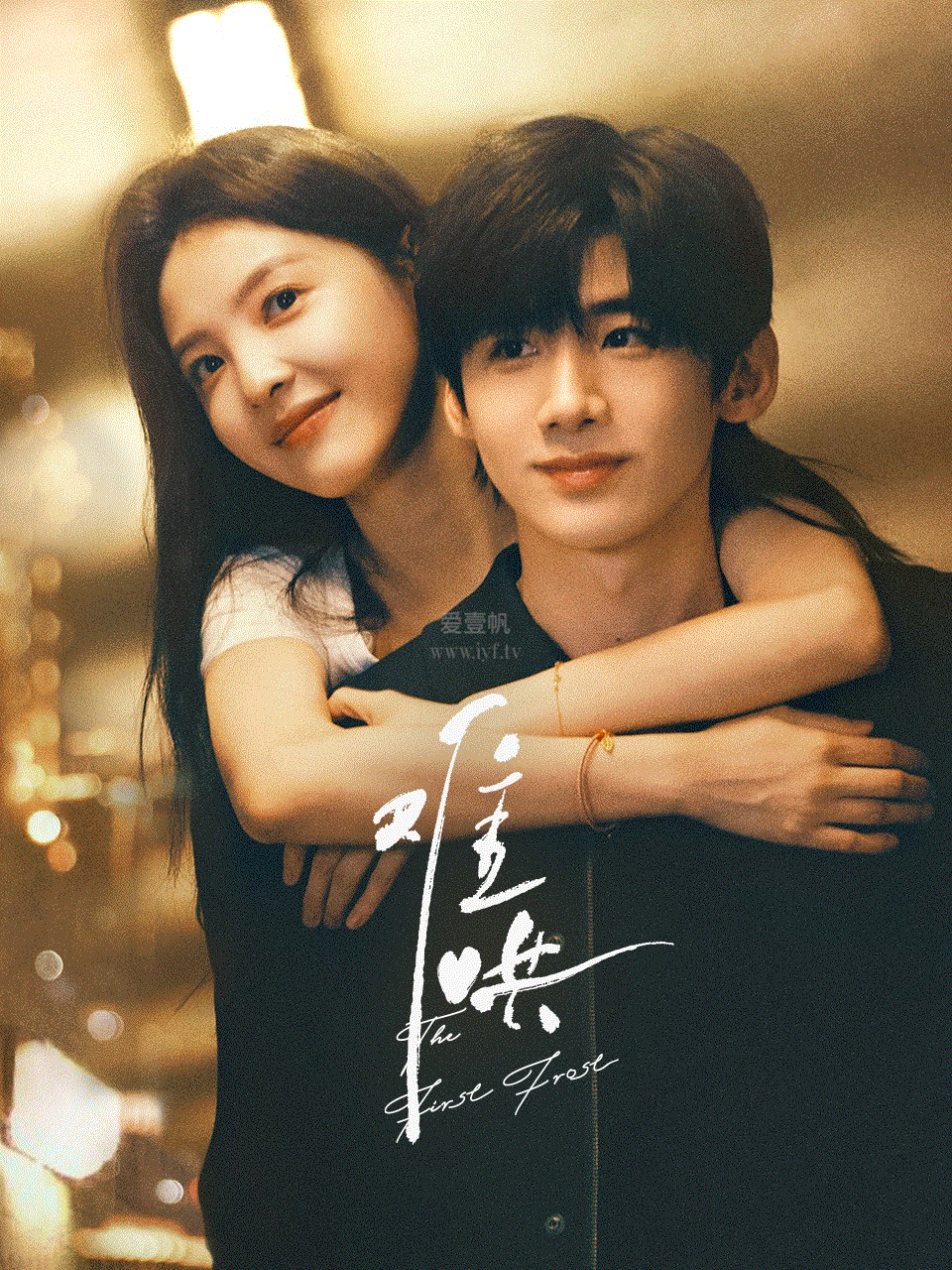 难哄-免费在线观看-爱壹帆