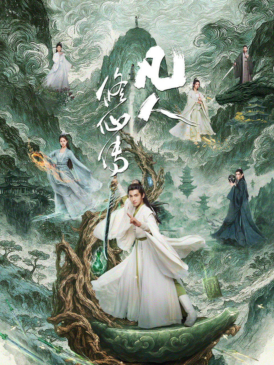 凡人修仙传-免费在线观看-爱壹帆